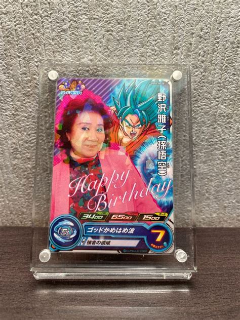 ドラゴンボールヒーローズ 野沢雅子 誕生日限定カードの通販 ボブ（3396953） Magi トレカ専用フリマアプリ