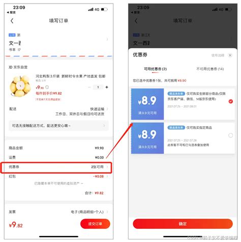 【电商】电商后台设计—优惠券优惠券领券后页 Csdn博客