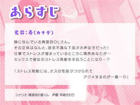 [同人音声][231114][きむりのないしょばなし]欲求不満な真面目olお隣さんのストレス発散は下品オホ声交尾[rj01119600] 萌萌御所