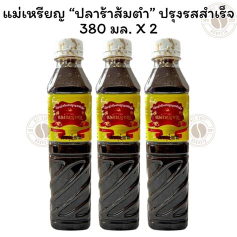 [แพ็ค 3 ขวด] แม่เหรียญ ปลาร้าส้มตำ ปรุงรสสำเร็จ 380 มล X 3 Shopee