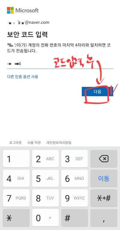 마이크로소프트 누군가 액세스 계정 해킹 문자 스팸 아님 복구 방법 Microsoft 네이버 블로그