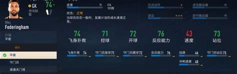 switch中fifa23传承版经理模式怎么培养球员 switch中fifa23传承版经理模式培养球员方法 梦幻手游网
