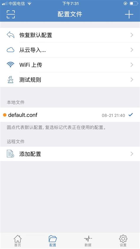 苹果iOS使用Shadowrocket设置教程 Gary Geng