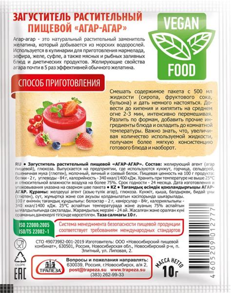 Агар-Агар | Компания Трапеза
