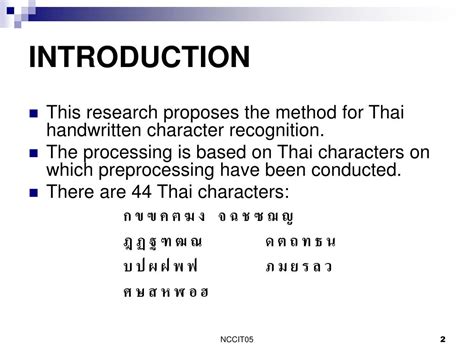 Ppt Handwritten Thai Character Recognition Using Fourier Descriptors And Robust C Prototype