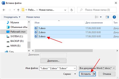 Как объединить два документа Word в один с сохранением форматирования