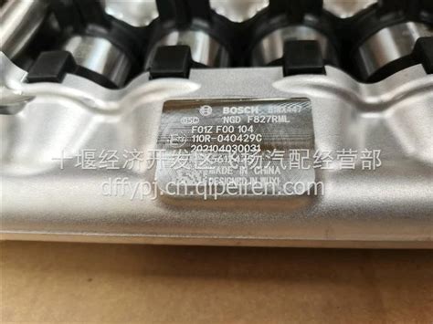 供应东风天龙旗舰康明斯z15国六燃气发动机燃气计量阀总成5612435图片【高清大图】 汽配人网