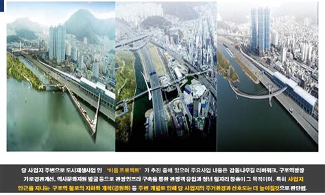 구포 쌍용 리버뷰
