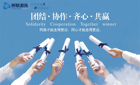 无锡桥联恒通激光科技有限公司