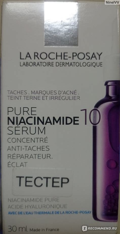 Сыворотка для лица La Roche Posay концентрированная против всех видов ...