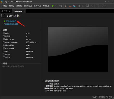 【开放麒麟】vmware openkylin 尝鲜“开放麒麟1 0” csdn博客