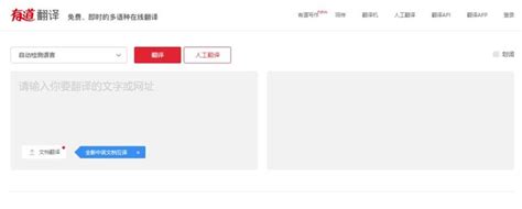 有道翻译：一款便捷易上手的国产翻译工具 知乎