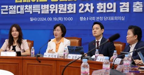 민주당 딥페이크 특위 디지털 성범죄 관련 법 당론 추진