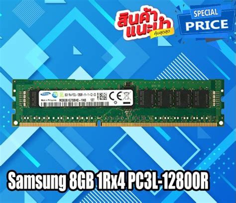 Ram สำหรับ Server Ddr3 Ddr4 เก็บเงินปลายทาง ได้ โปรโมชั่นพิเศษ ถูกกว่า