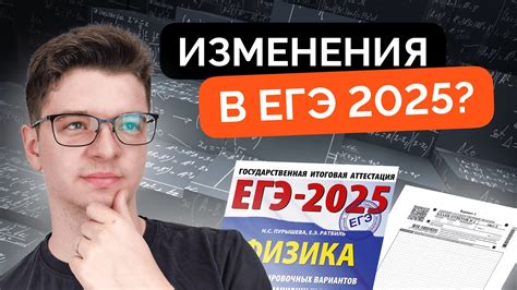 Структура ЕГЭ по физике 2025 Решаем демоверсию вместе с физфаком СПбГУ