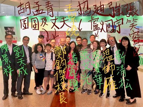英華書院創校200年校慶 Ying Wa College 200th Anniversary 【英華歷史展午宴活動】 英華書院作為非一般嘅