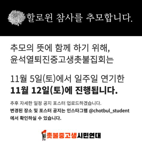 촛불중고생시민연대에 오신것을 환영합니다