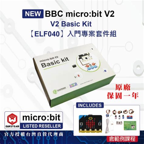 Bbc Microbit V2 系列奧斯丁國際有限公司 Oursteam Internationl