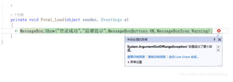 system argumentoutofrangeexception 容量超出了最大容量 阿里云开发者社区