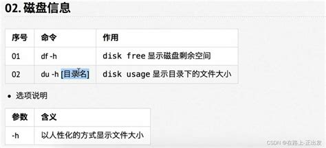 【linux系统】操作备忘录 Csdn博客 【linux系统】操作备忘录 Csdn博客