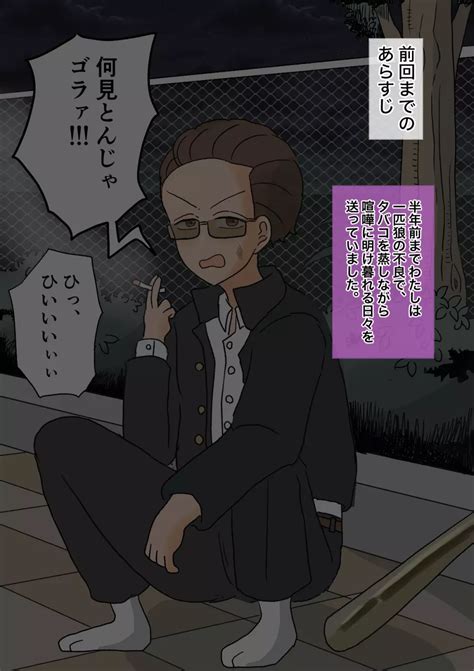 【オリジナル】不良少年がメス堕ちしてかわいいお嫁さんになるまで〜花嫁編〜 同人誌 エロ漫画 Momonga（モモンガッ）