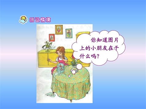 新课标人教版语文二年级下册《动手做做看》课件2013word文档在线阅读与下载无忧文档