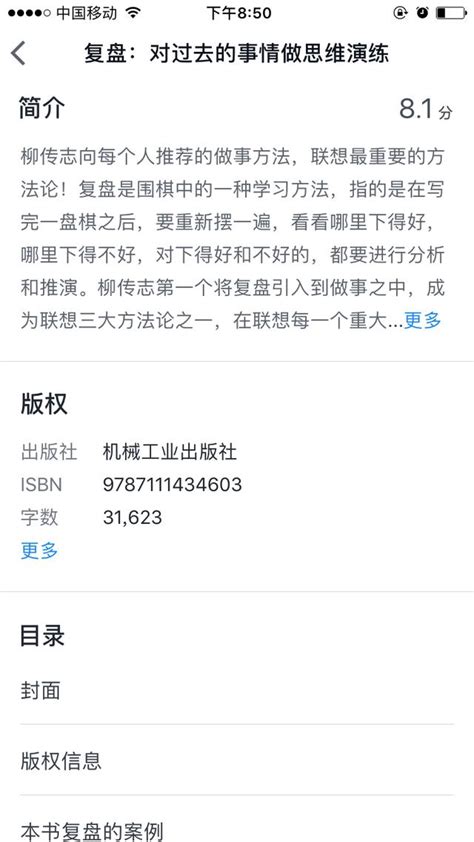復盤的具體方法和內容 每日頭條