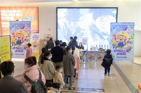 익스트림무비 뽀로로와 친구들 팬미팅 시사회 사진