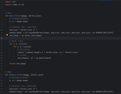数字图像处理第三课数字图像处理均值滤波和中值滤波 Csdn博客