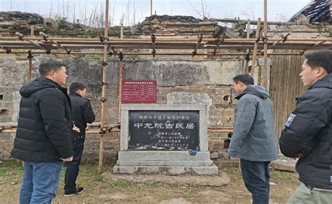 保护文物，我们一起行动 新宁县一渡水镇开展文物消防安全检查活动 乡村动态 乡村振兴 华声在线
