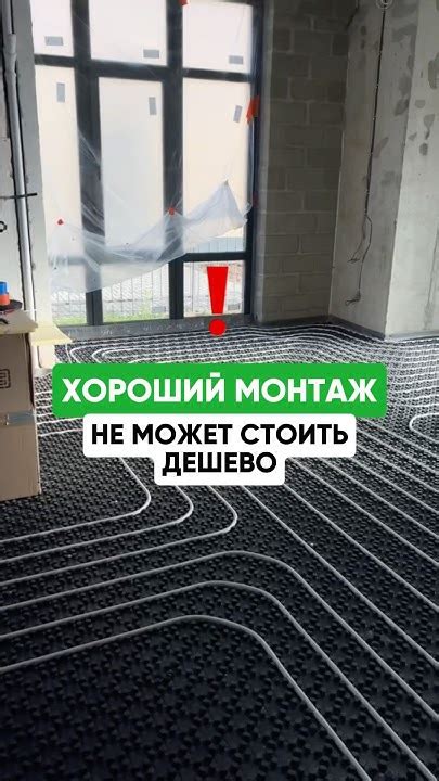 Сколько стоит хороший монтаж теплого пола? - YouTube