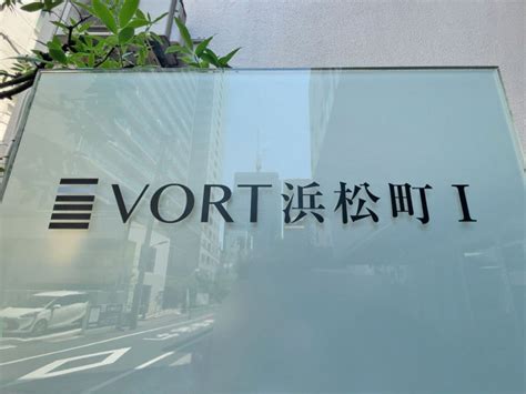 Vort浜松町1（浜松町、大門）の賃貸オフィス空室情報