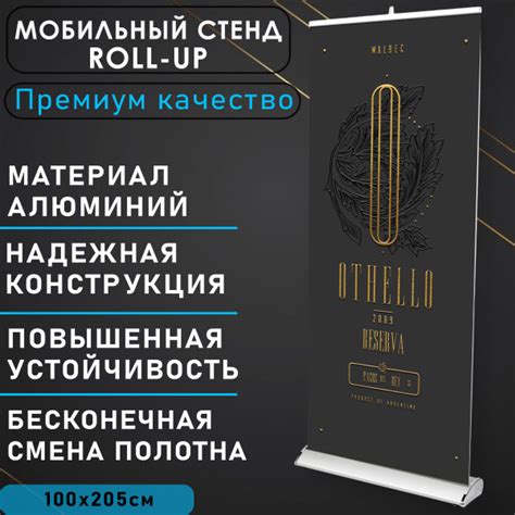 Мобильный стенд, Roll Up (ролл ап), Капля (LUX), 100х205 см, без ...