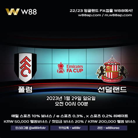 잉글랜드 Fa컵 2023년 1월 29일 일요일 해외 축구 경기 일정 Kr Magazine