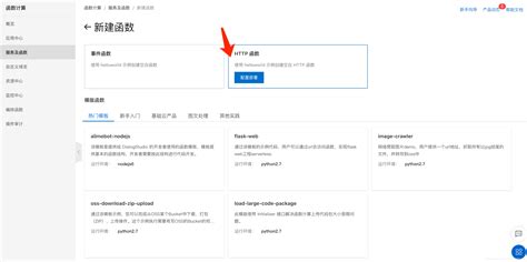 函数计算入门 应用开发2函数计算支持以下哪种级别的自动弹性伸缩能力 Csdn博客