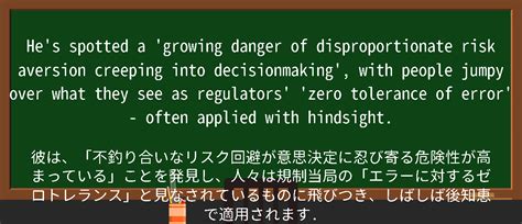 【英単語】disproportionate Riskを徹底解説！意味、使い方、例文、読み方 おもしろい英文法