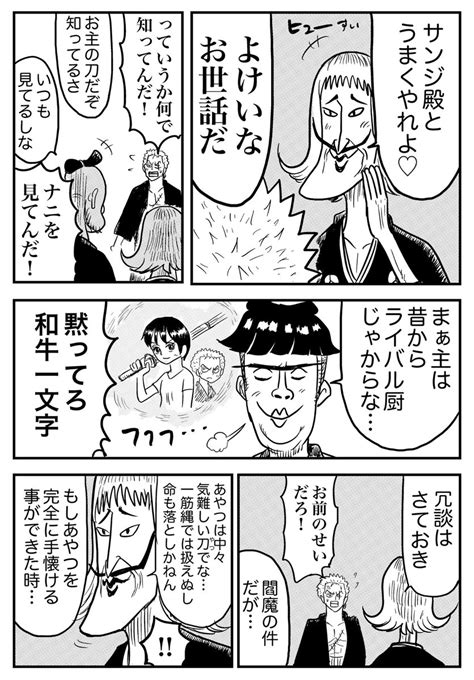 刀と語る剣士