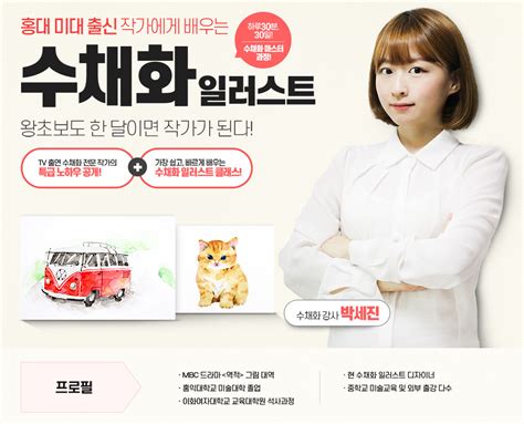 [취미미술] 처음 시작하는 수채화 일러스트 에어클래스