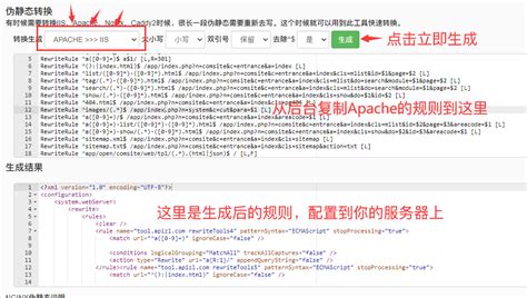 配置伪静态规则 盘企cms企业建站系统城市分站系统站群系统saas建站系统源码