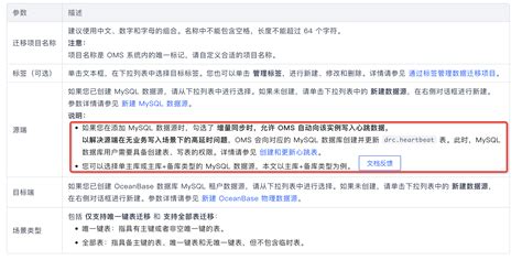 Oms中为什么不支持mysql的备份做增量迁移 Oceanbase 社区问答 Oceanbase社区 分布式数据库