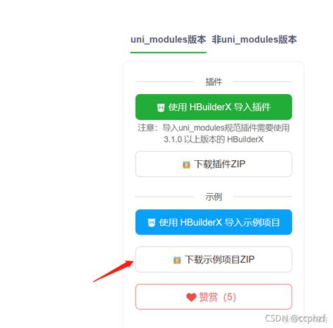 uniapp中onbackpress的使用 mob6454cc70642f的技术博客 51cto博客