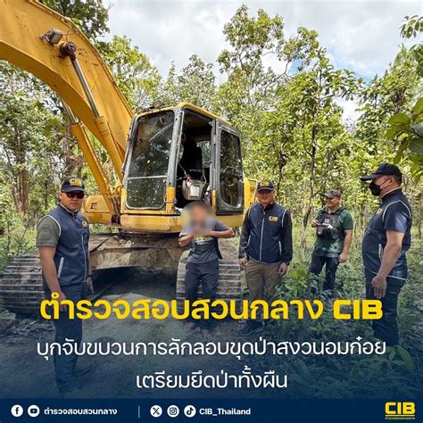 ตำรวจสอบสวนกลาง ตำรวจสอบสวนกลาง Added A New Photo