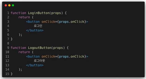 React 공부 12 조건부 렌더링