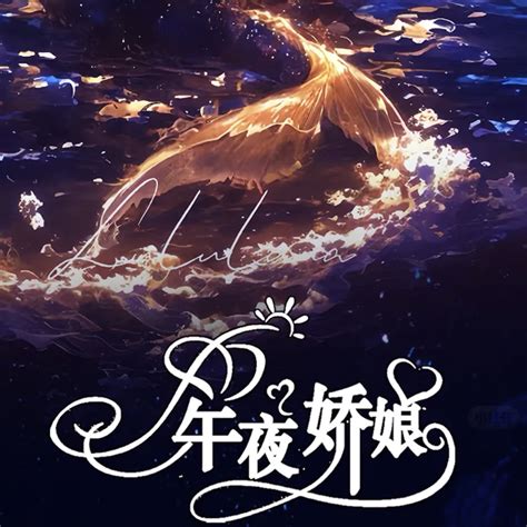 Waifupedia MIDNIGHT LADY