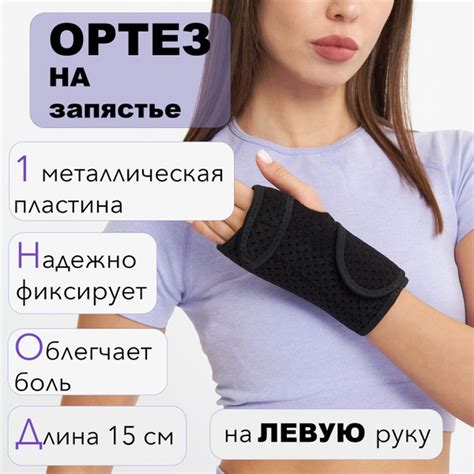 Ортез на запястье, Фиксатор усиленный на лучезапястный сустав левый ...