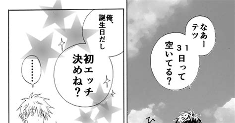 黒子のバスケ 【青黒】今さら峰誕ですが、もうプロポース漫画でいいです【腐向け】 かやのんのマンガ 漫画 青黒 腐向け Pixiv