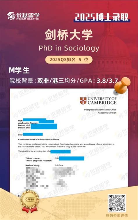 【博士案例】从双非本科到top3港硕，博士揽获剑桥大学、ucl、爱丁堡等5枚offer！ 优越留学
