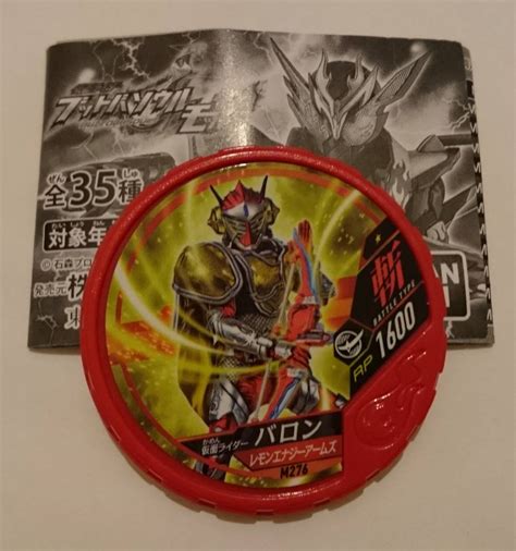 【新品】ブットバソウル モット10 仮面ライダーバロン レモンエナジーアームズ M276 シークレットレア ブットバソウルモット10