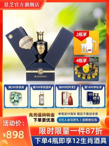 一品景芝53度500ml芝香20景芝景阳春潍坊味道印象茂 中国城市礼物专业运营商
