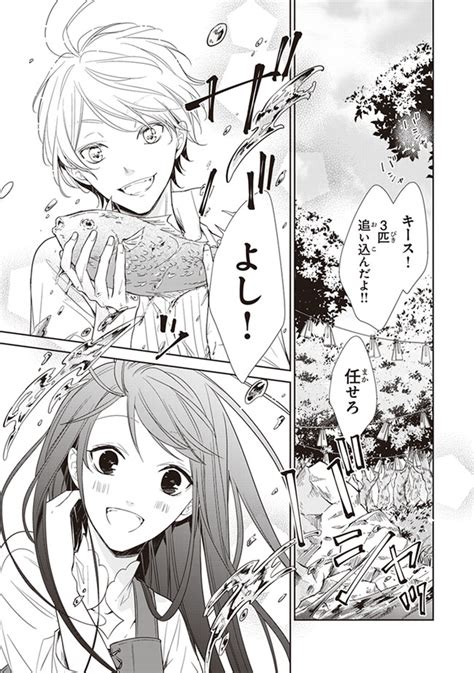 転生魔女は滅びを告げる 【1巻無料】 無料漫画詳細 無料コミック Comic Top
